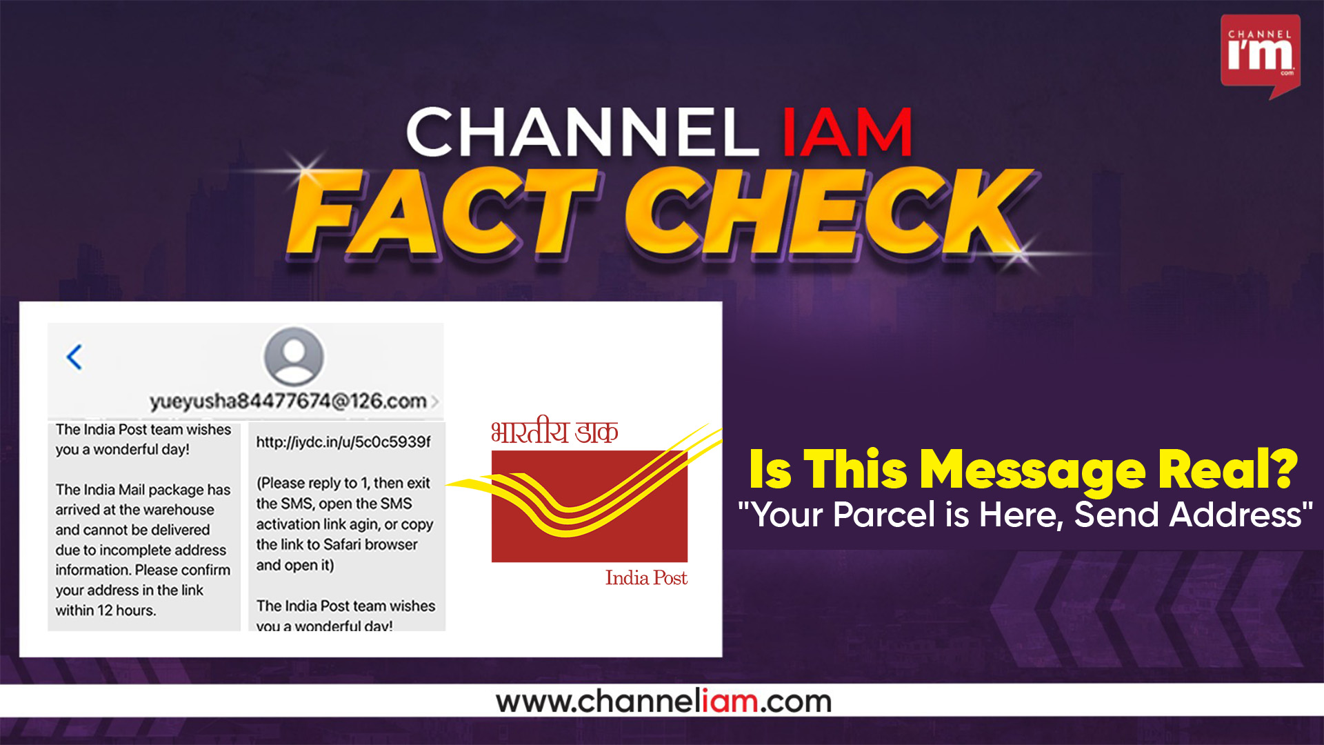 Avoid Falling for Fake SMS - Channeliam / Channel I'M English