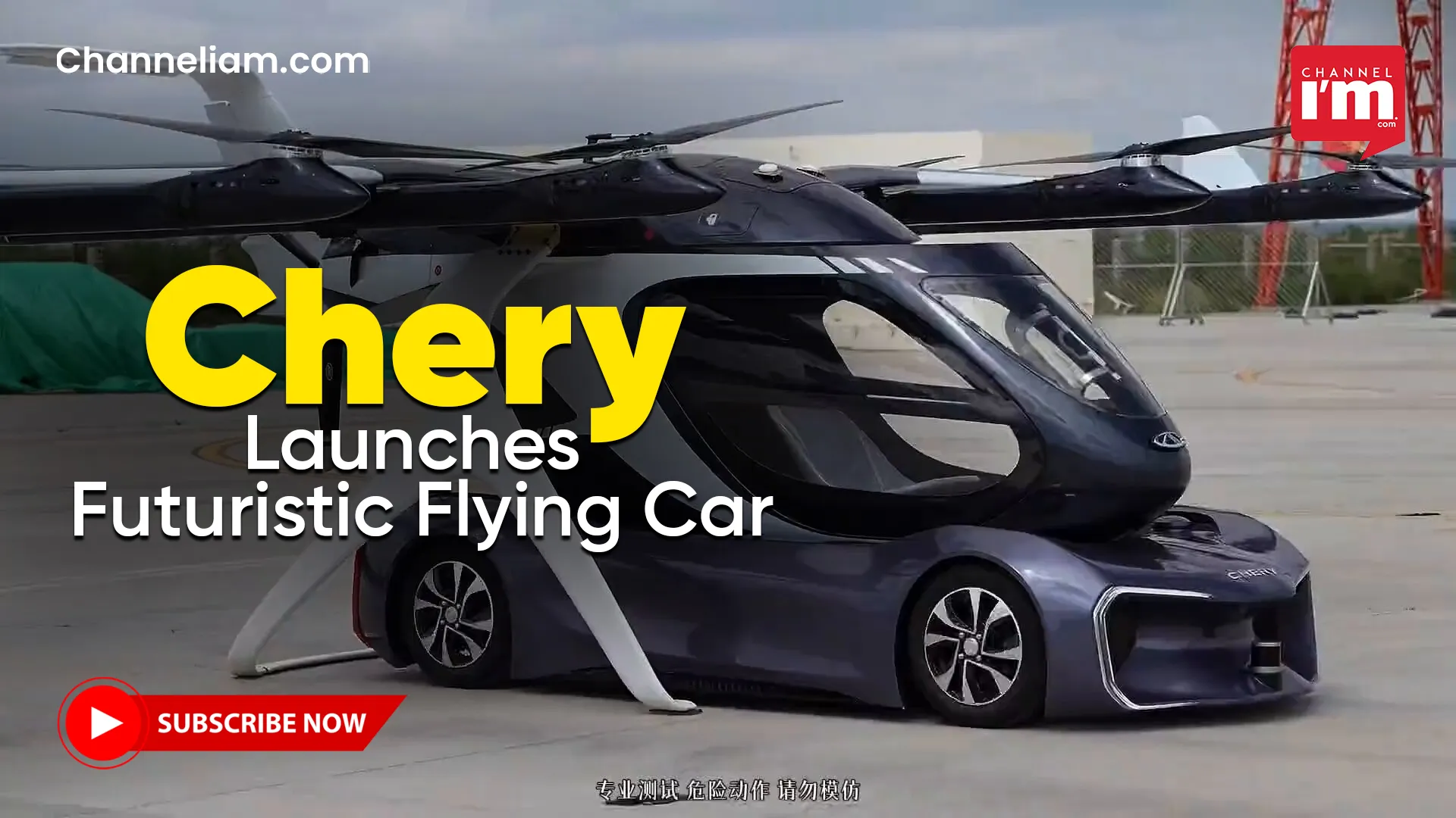 Chery Unveils Flying Car & Solid-State Batteries