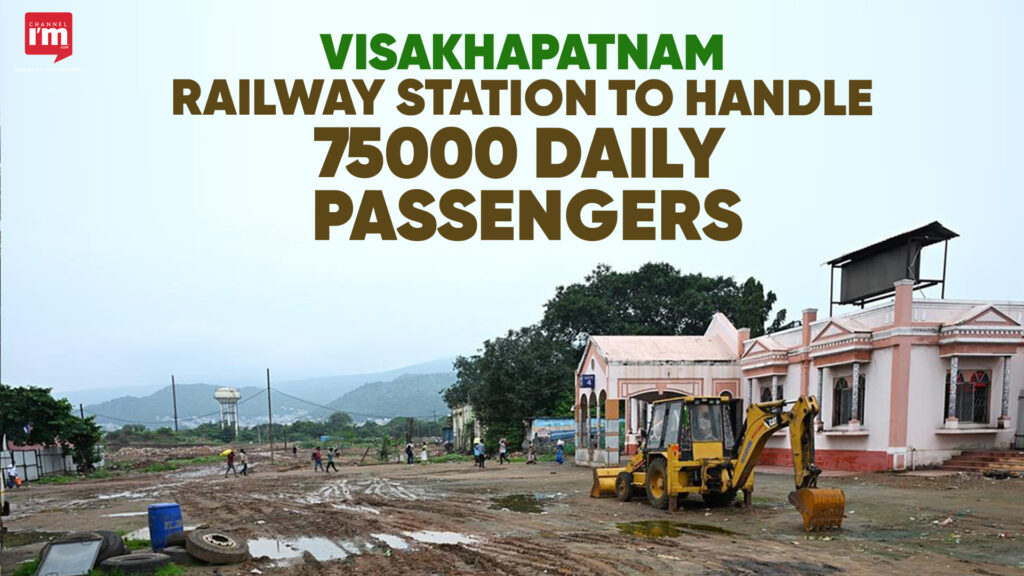 Visakhapatnam Junction to Get 14 Platforms - Channeliam / Channel I'M ...