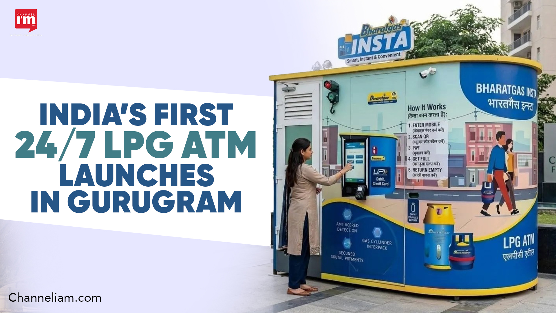 India's first LPG ATM